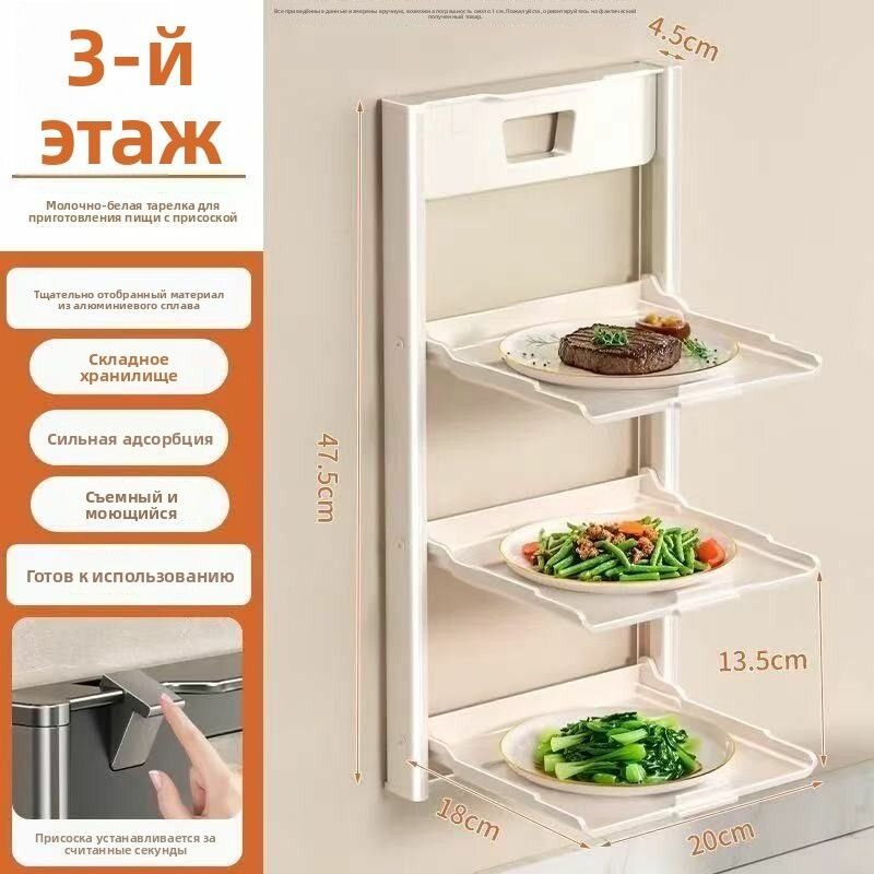 Складная многоярусная подставка для кухни с присосками, многофункциональная