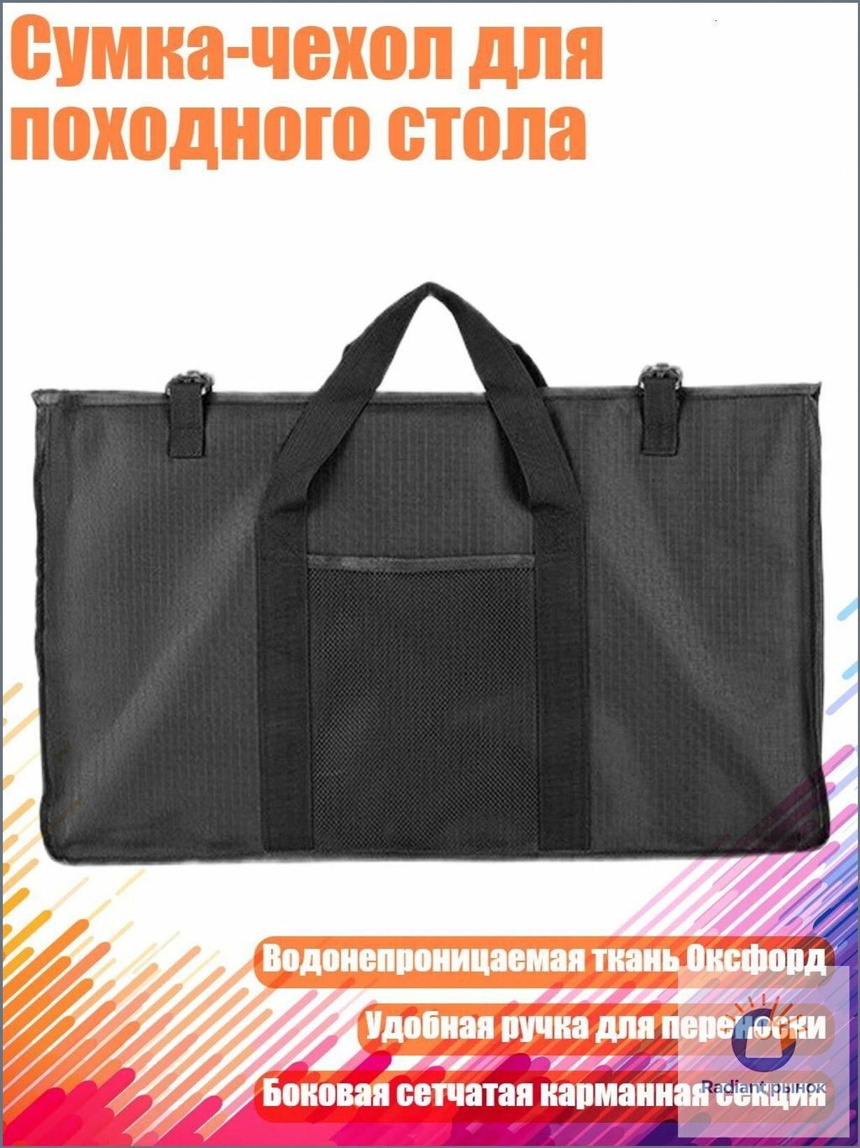 Набор складной мебели