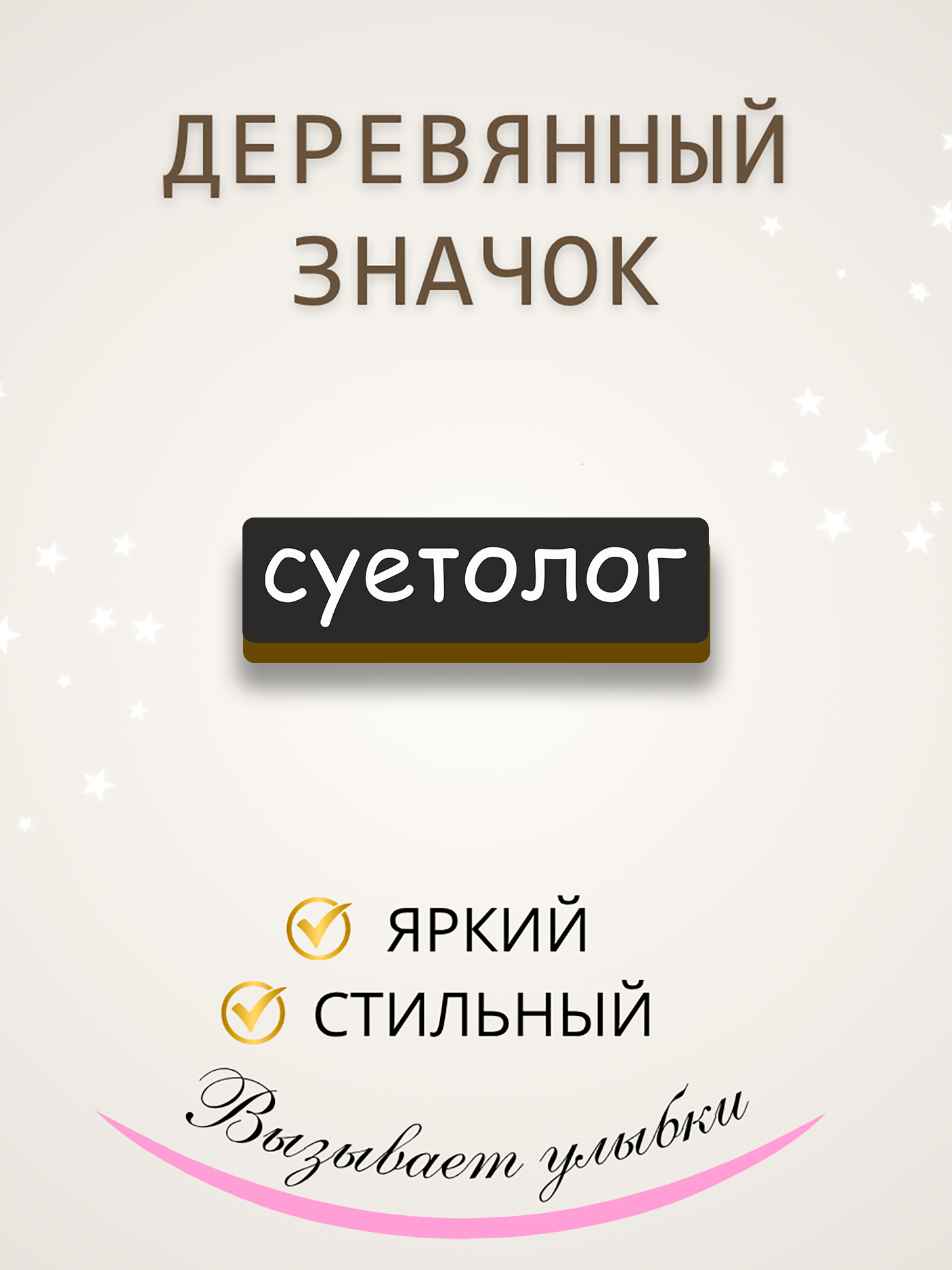 Значок