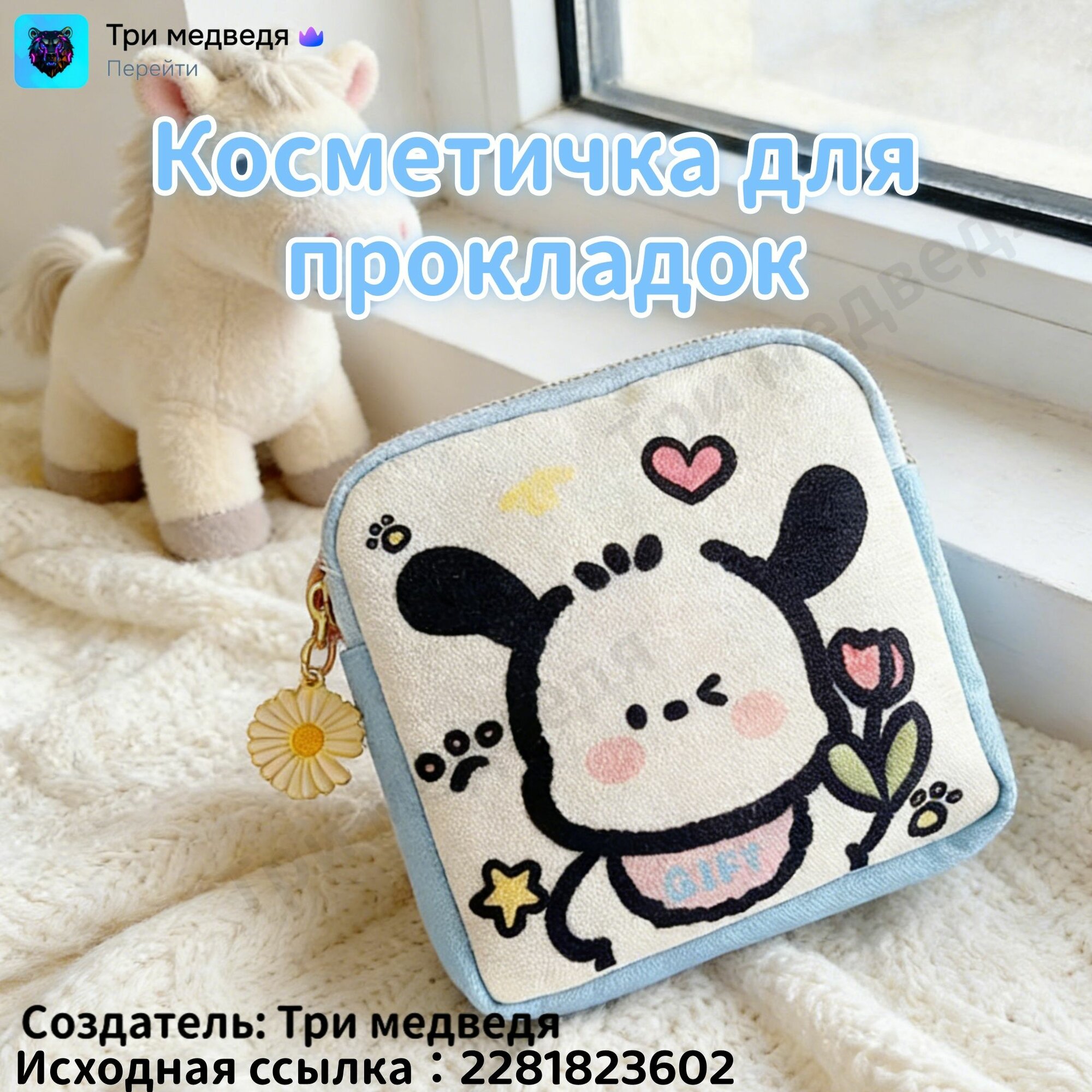 Косметичка дорожная
