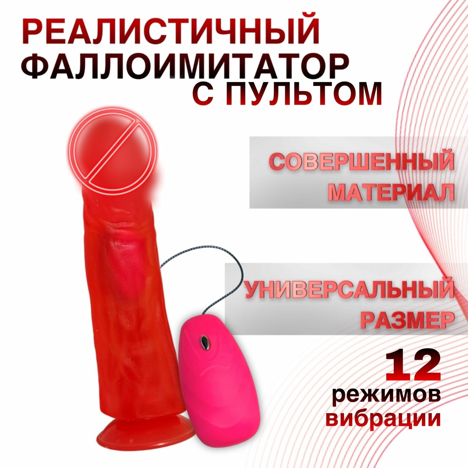 Вибратор Джага Джага №27, с присоской, розовый, 19.5 см
