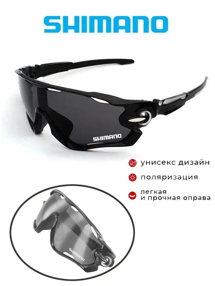 Солнцезащитные очки