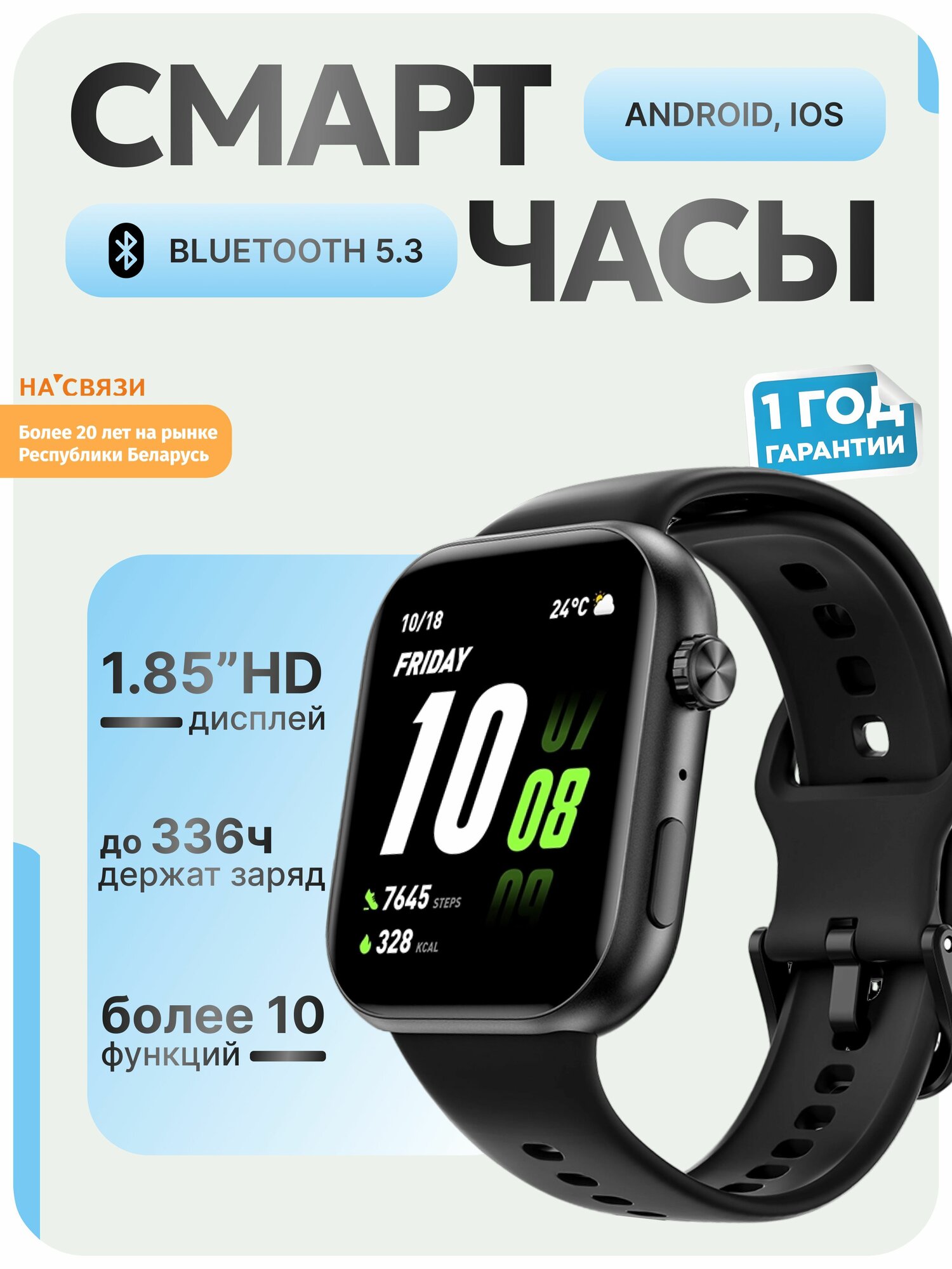 Умные часы Honor Choice Watch 2i, черный