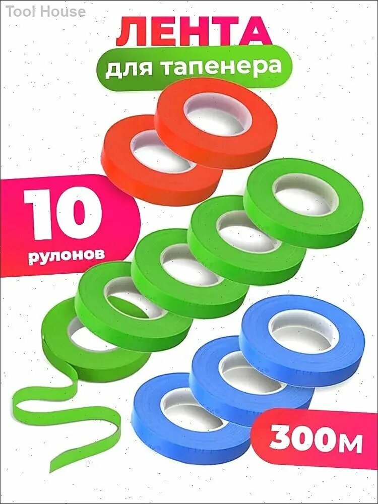 Аксессуары для тапенера — фото 1