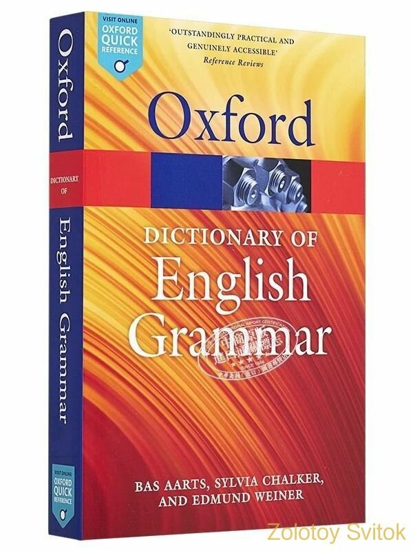 Книга Oxford The Oxford Dictionary of English Grammar, мягкая обложка