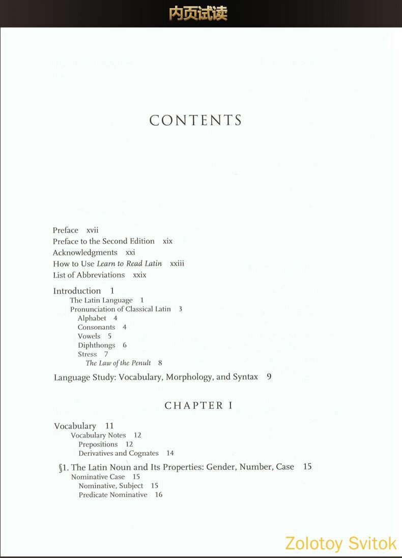 Книга Andrew Keller "Latin Reading and Translation Practice", 2015 г, на английском языке — фото 1