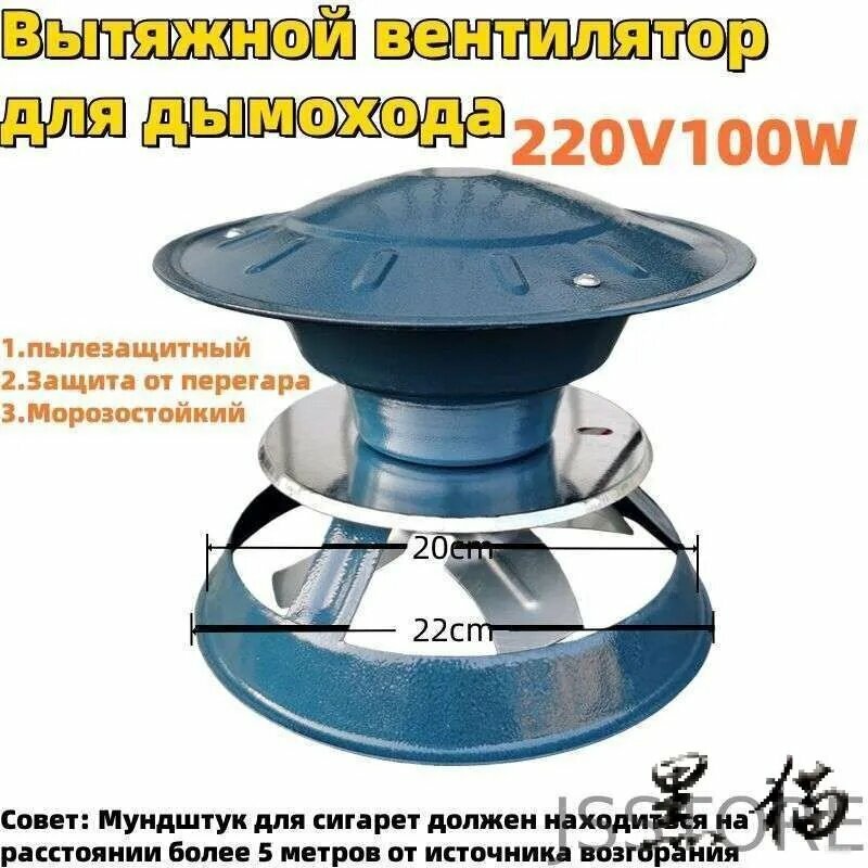 Вытяжной вентилятор с принудительной тягой к дымоходу 220V100w