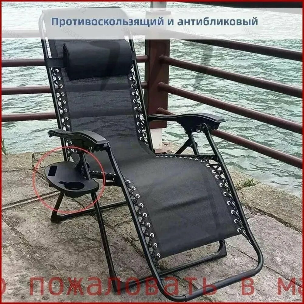 Кресло-шезлонг — фото 1