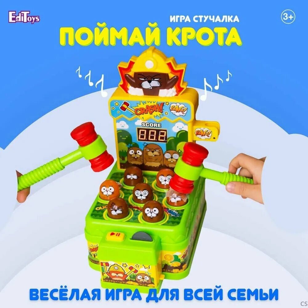 Настольная игра