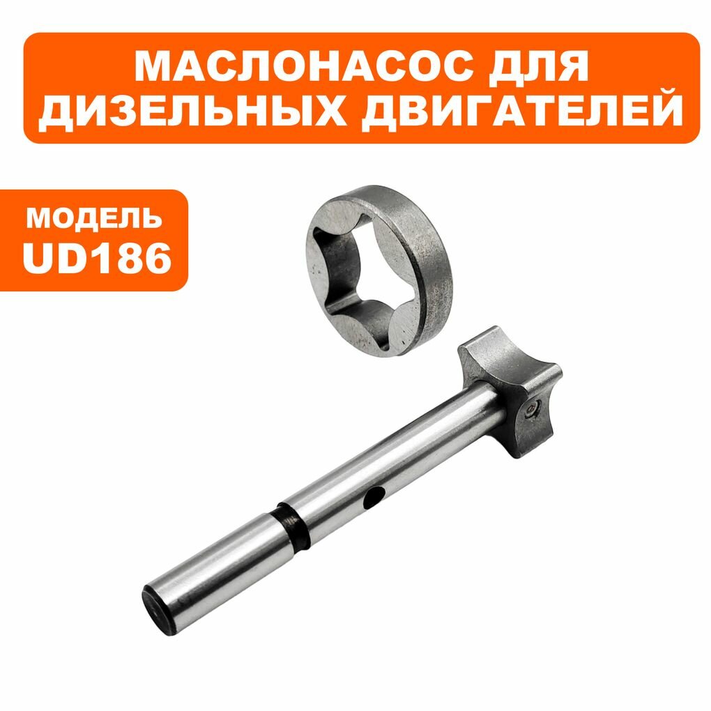 Маслонасос для дизельных двигателей DDE UD186