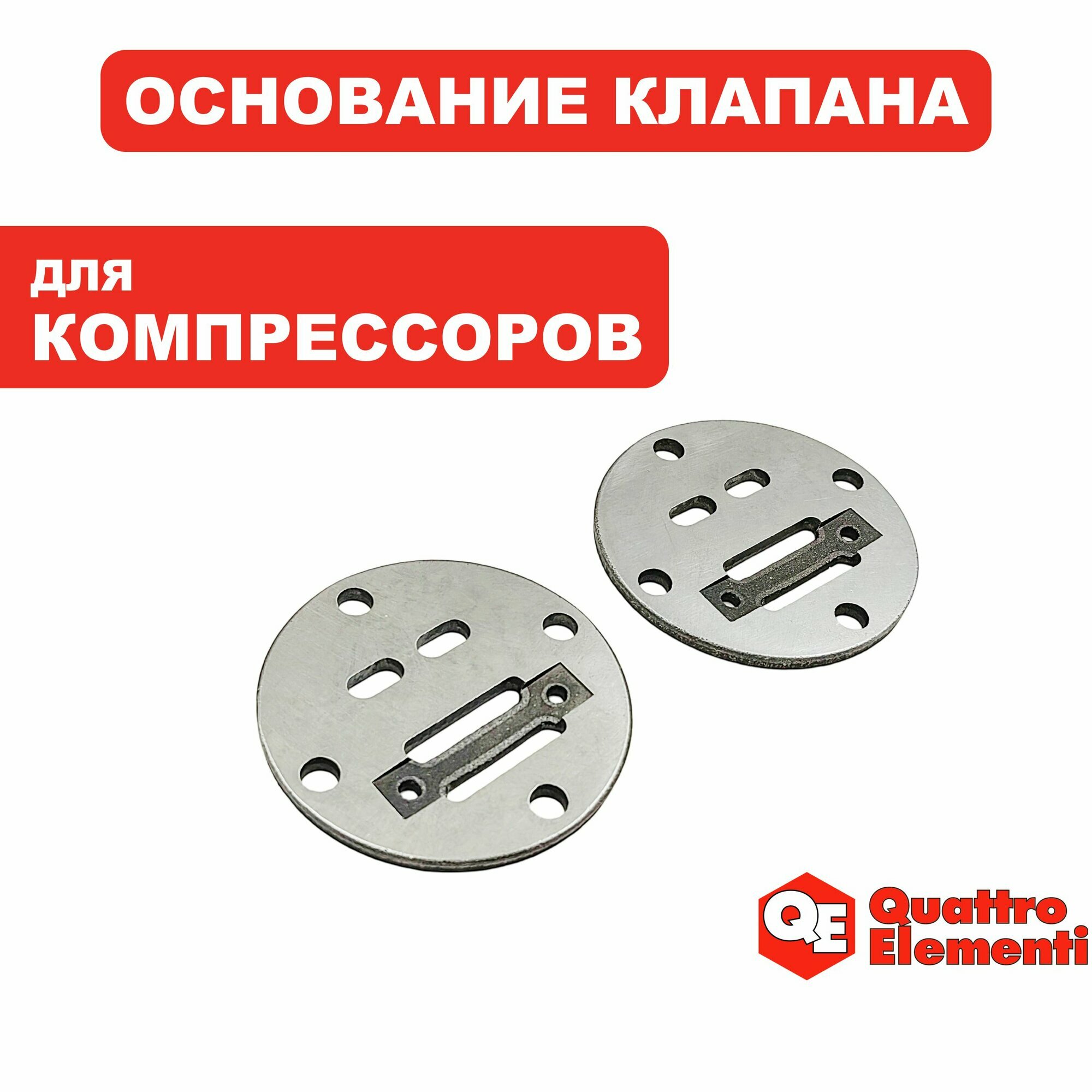 Основание клапана для компрессоров КМ 24-260, КМ 50-260