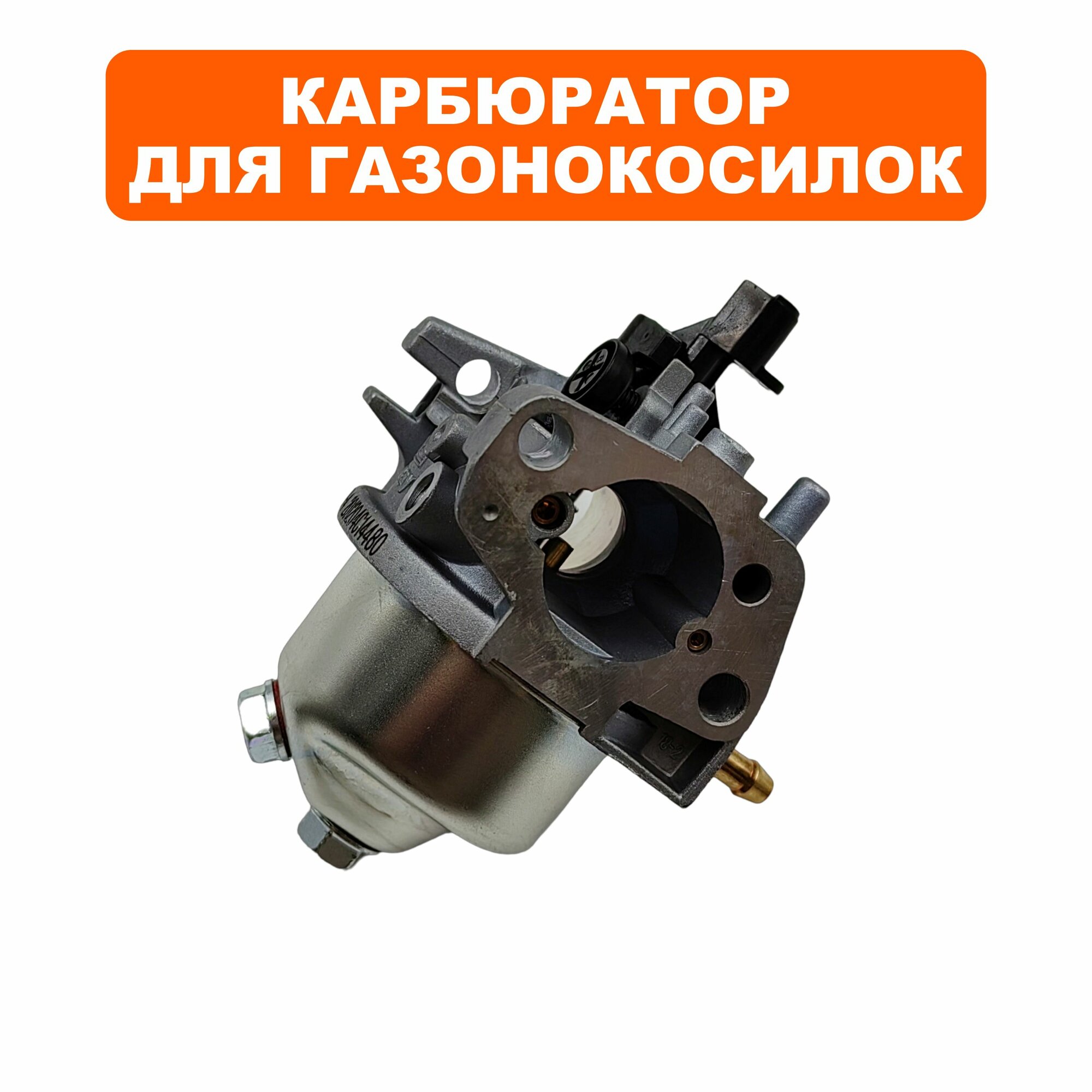 Карбюратор для газонокосилок DDE двигатель T8, T575 (P19-2/P19-4)