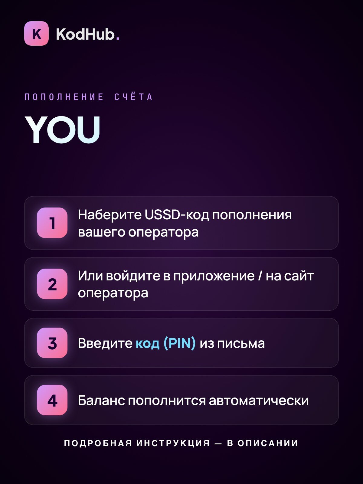 Пополнение мобильного YouMobile Испания 5 евро (EUR) | мобильная связь, prepaid, SIM | Цифровой код — фото 1
