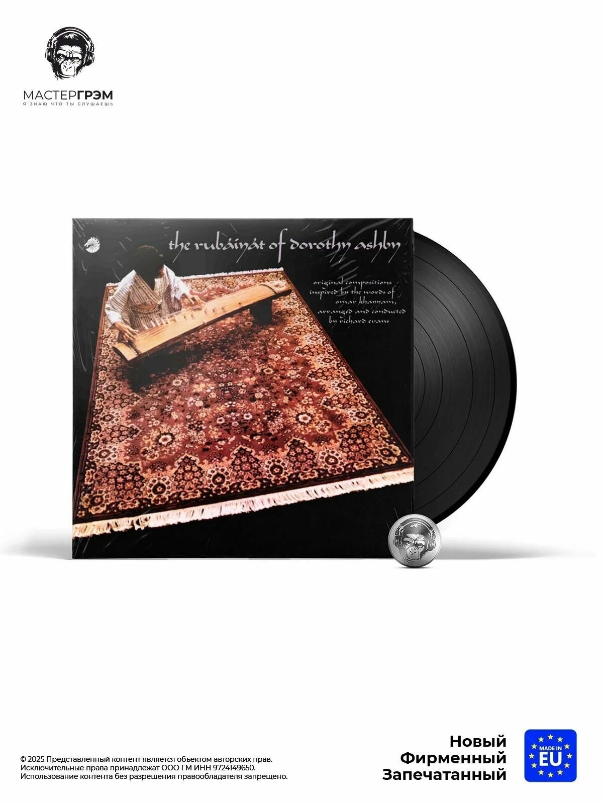 Виниловая пластинка Dorothy Ashby - The Rubaiyat Of (Audiophile, Verve By Request) (LP) 2023