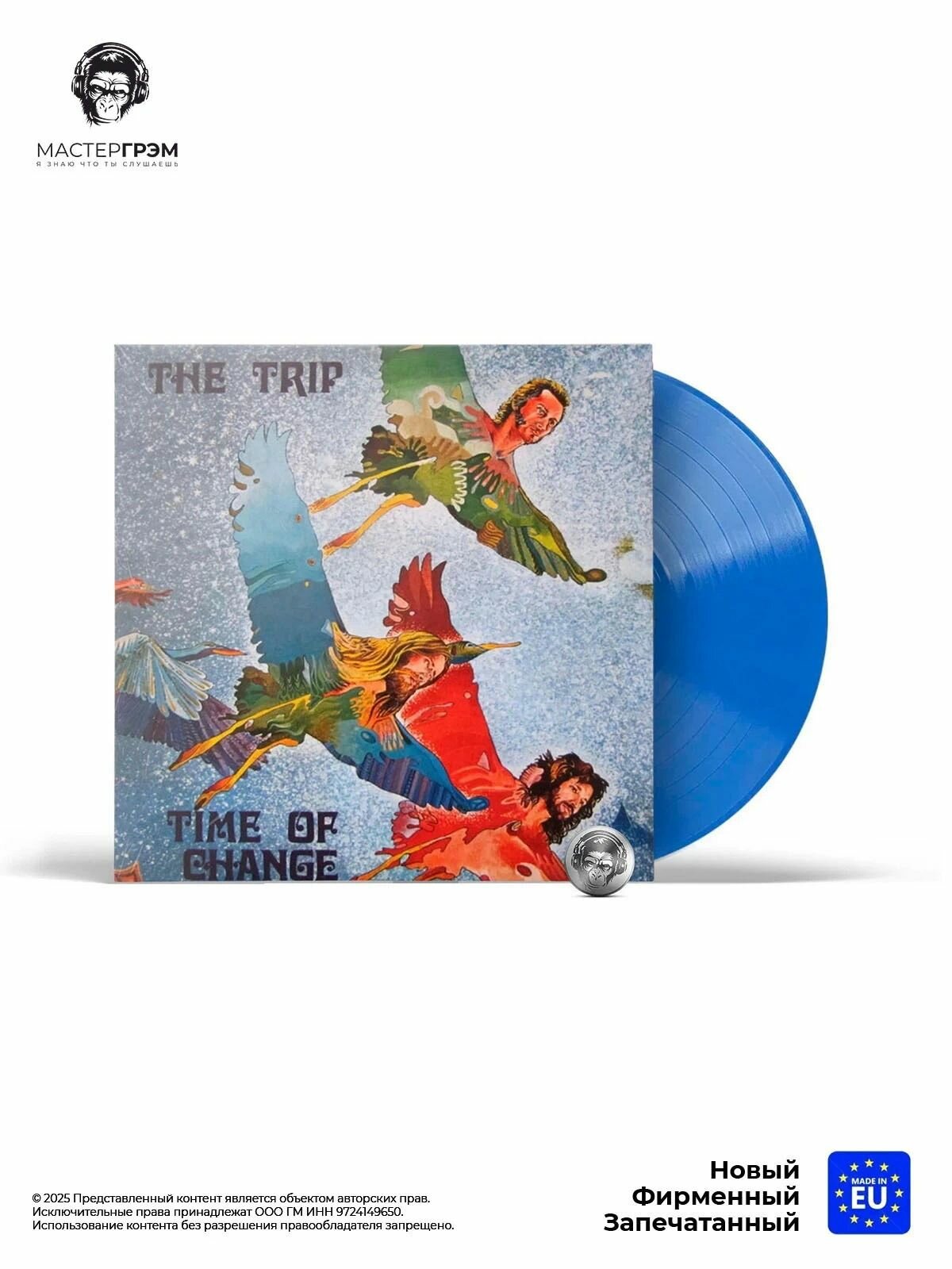 Виниловая пластинка The Trip - Time Of Change (LP, Синий винил) 2018