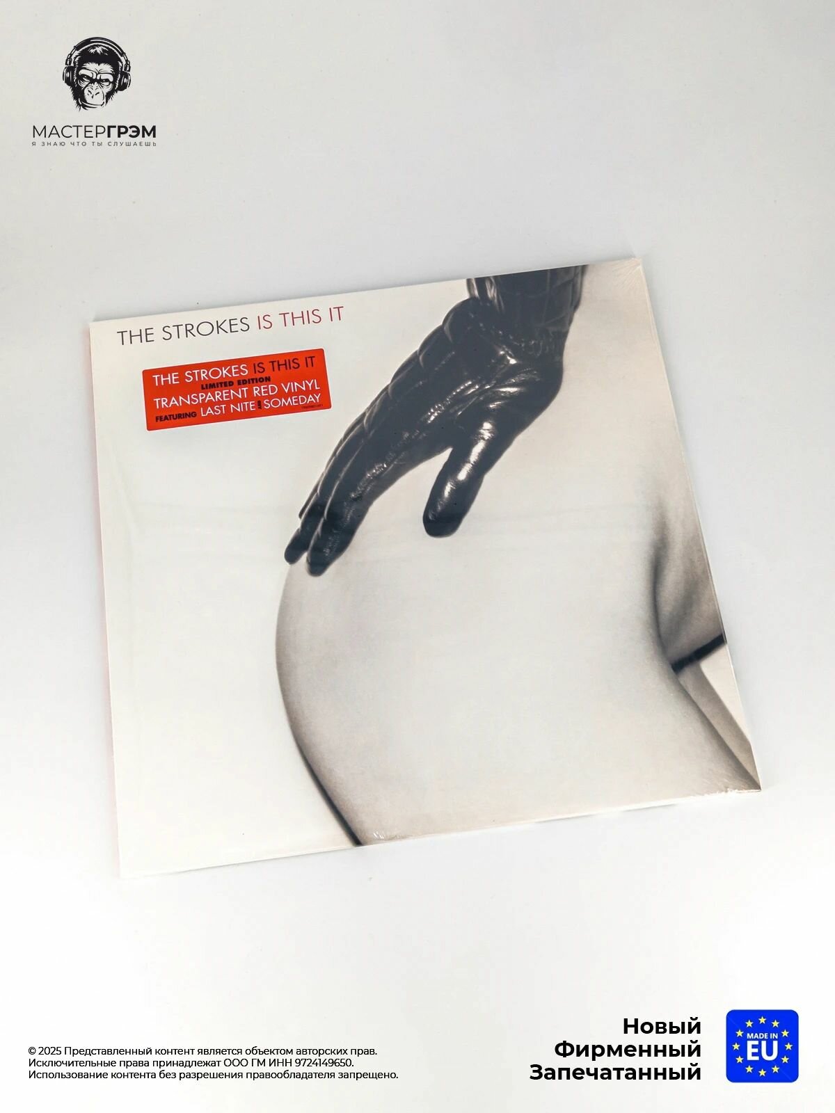 Виниловая пластинка The Strokes - Is This It (LP, Красный прозрачный винил) Limited, 2024