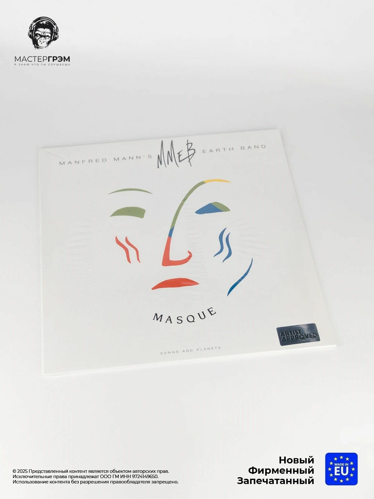 Виниловая пластинка Manfred Mann's Earth Band - Masque (LP) 2018
