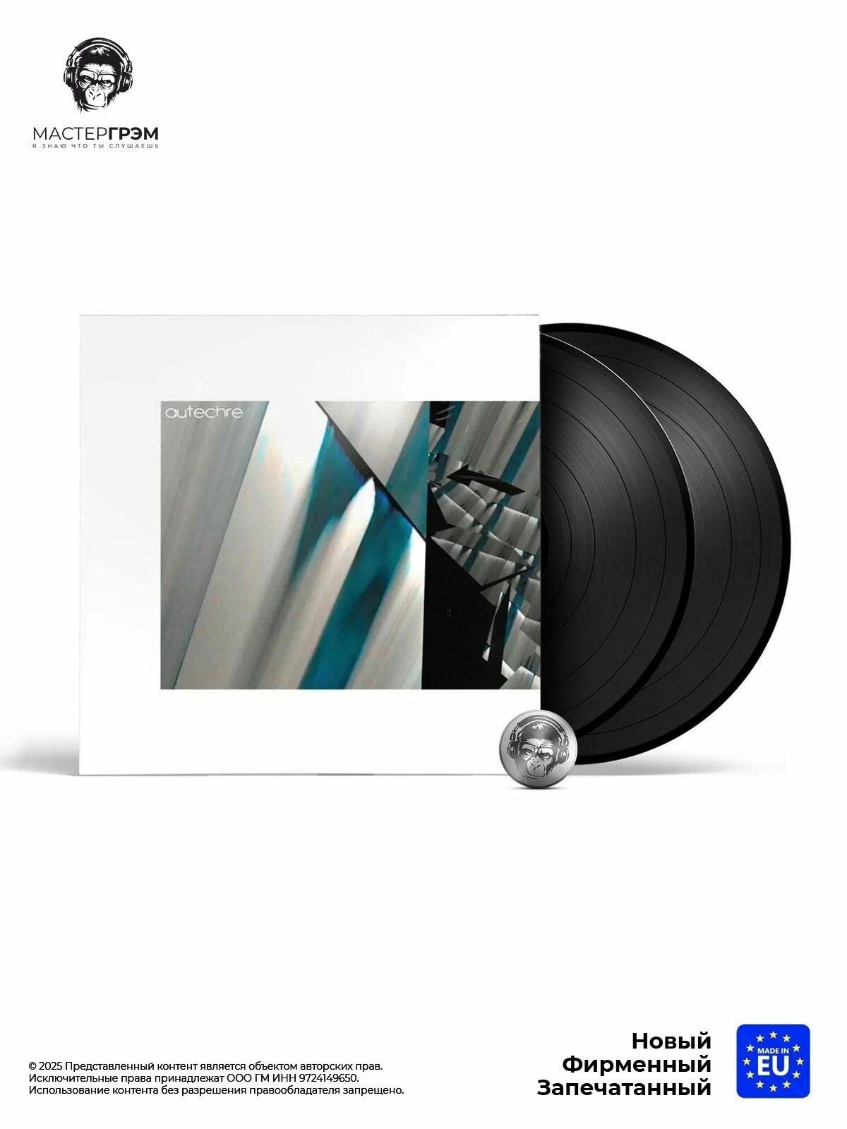 Виниловая пластинка Autechre - Confield (2LP) 2023