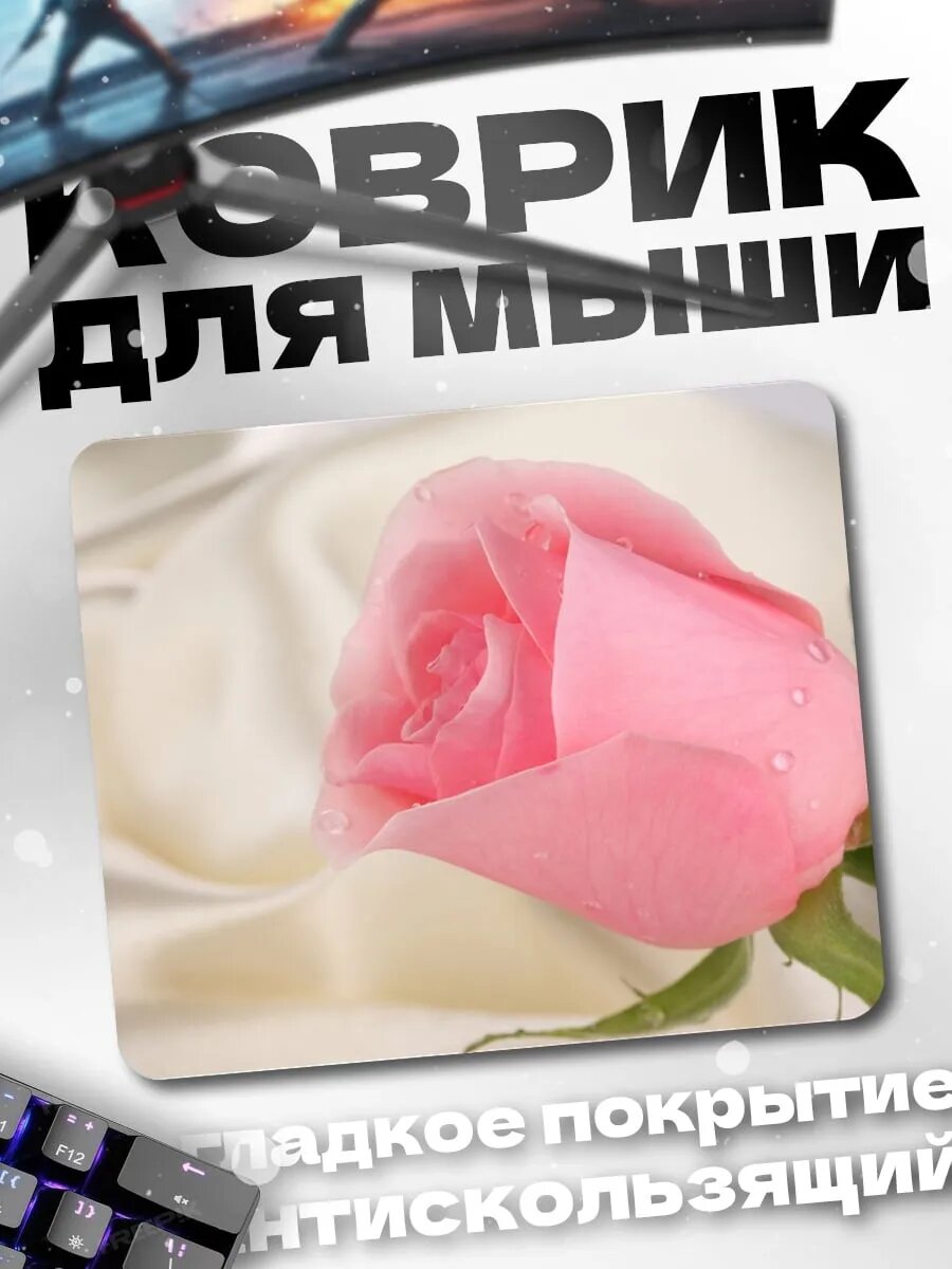 Коврик для мыши розовая роза на шелке