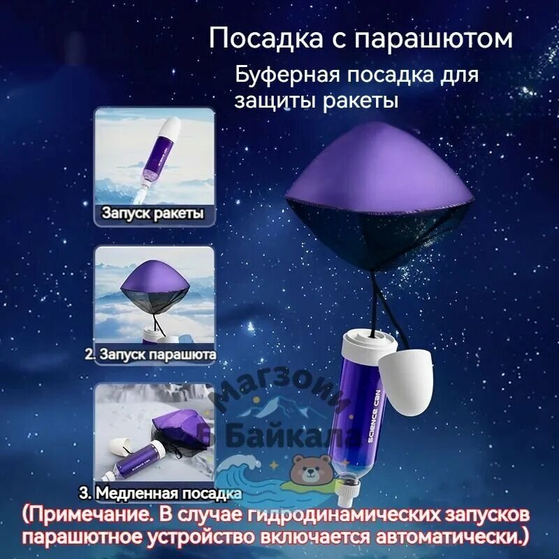 Ракета игрушечная — фото 1