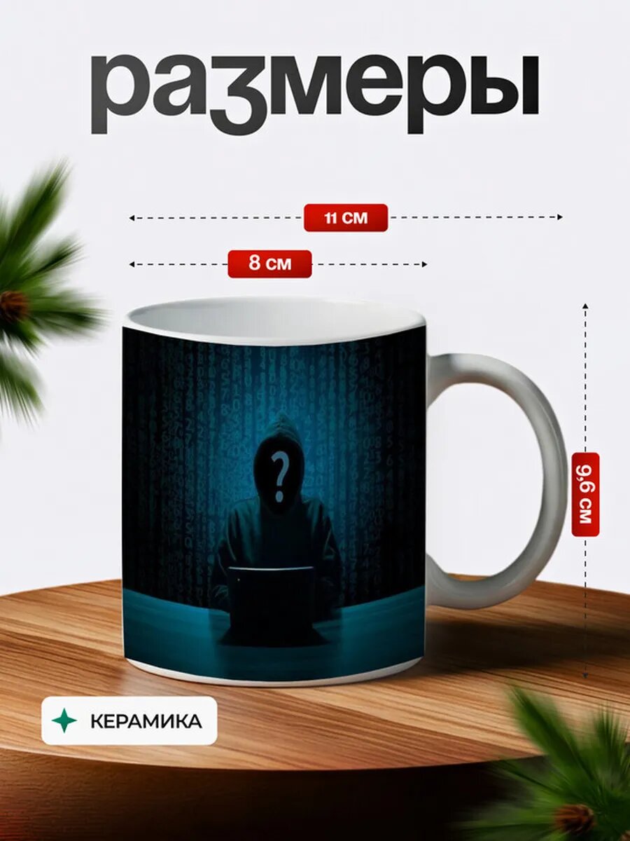 Кружка хакеры, — фото 1