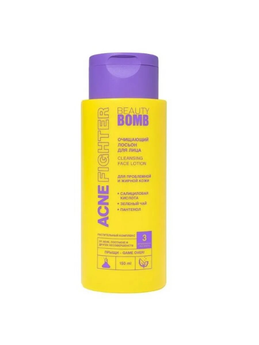 Лосьон для лица Beauty Bomb Acne Fighter очищающий 150 мл 1