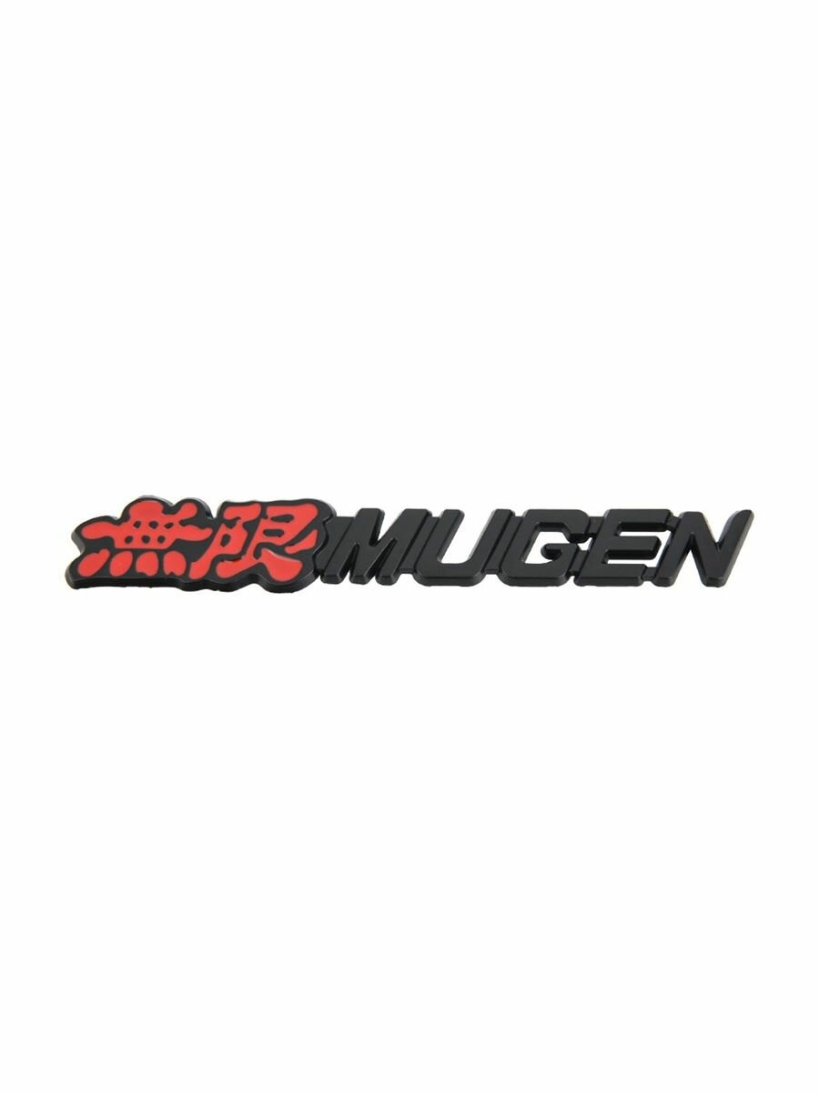 Универсальные Металлическая 3D Mugen наклейка для Хонда