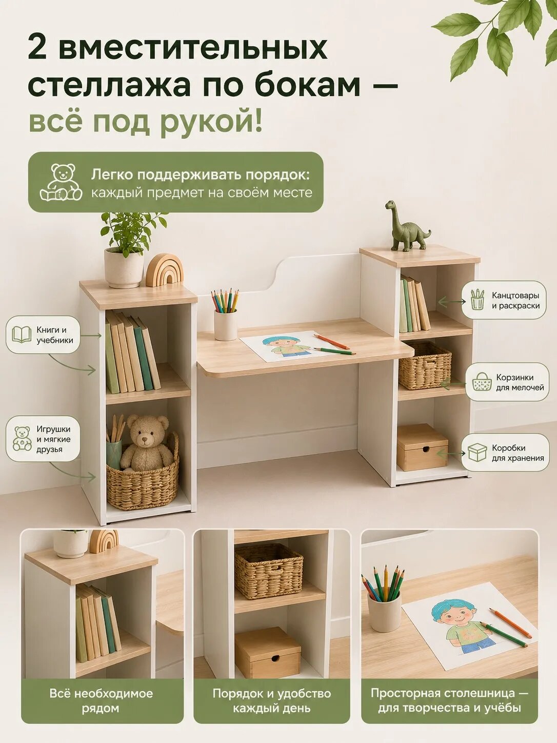 Стол детский Sitstep со стеллажами, 130 х 26 х 75 см, белый корпус, столешница под дерево — фото 1