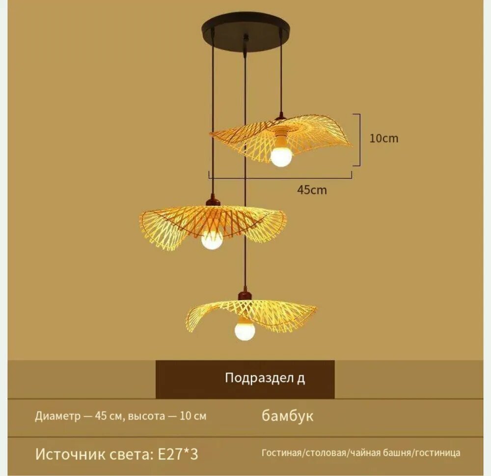 Люстра, 40 Вт, Бамбуковая люстра-03, натуральный бамбук, E27*3, 30см, 35см — фото 1
