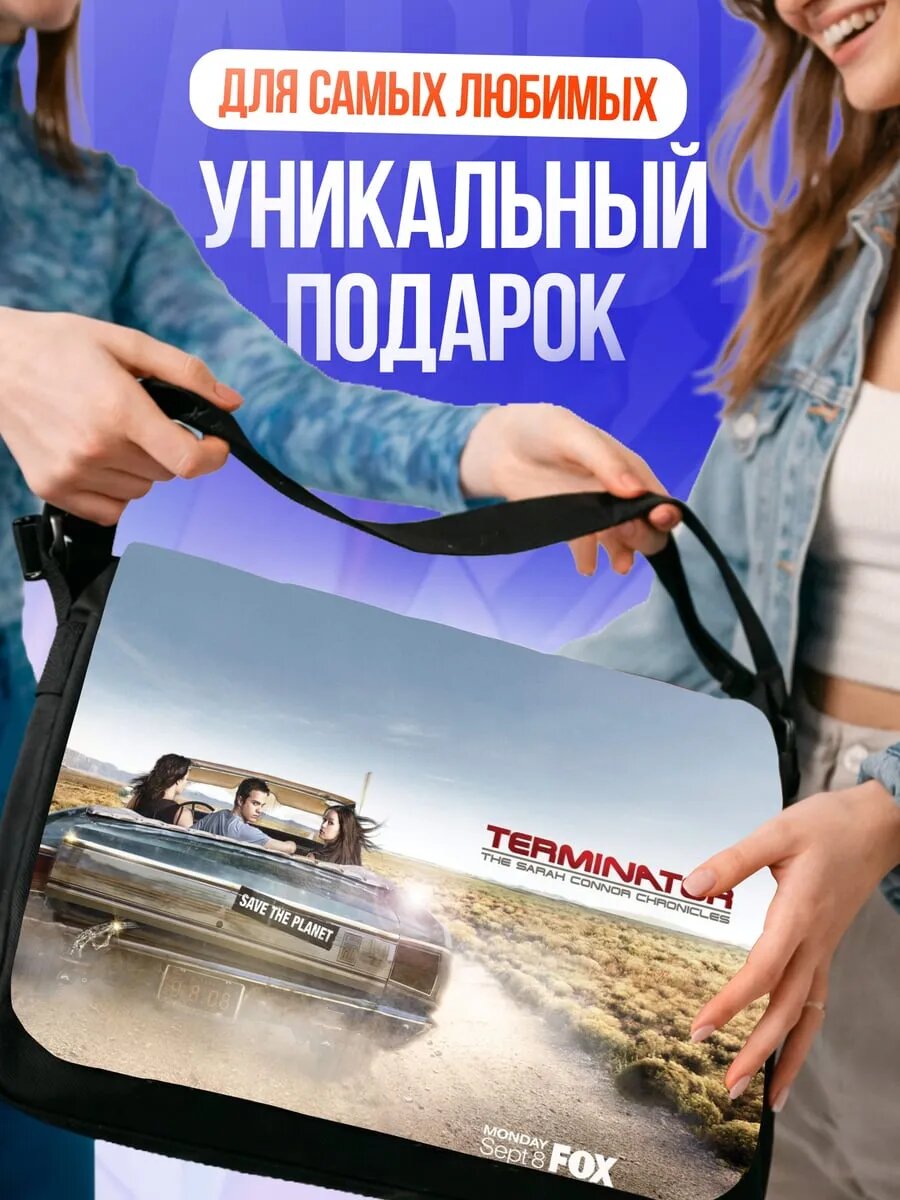 Сумка терминатор в машине — фото 1