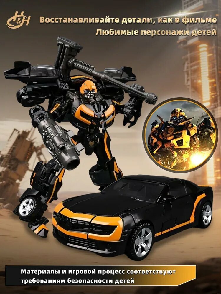Робот-трансформер Автобот Бамблби черно-желтый 18см, машинка Chevrolet Camaro, подвижные суставы, подарок детям — фото 1