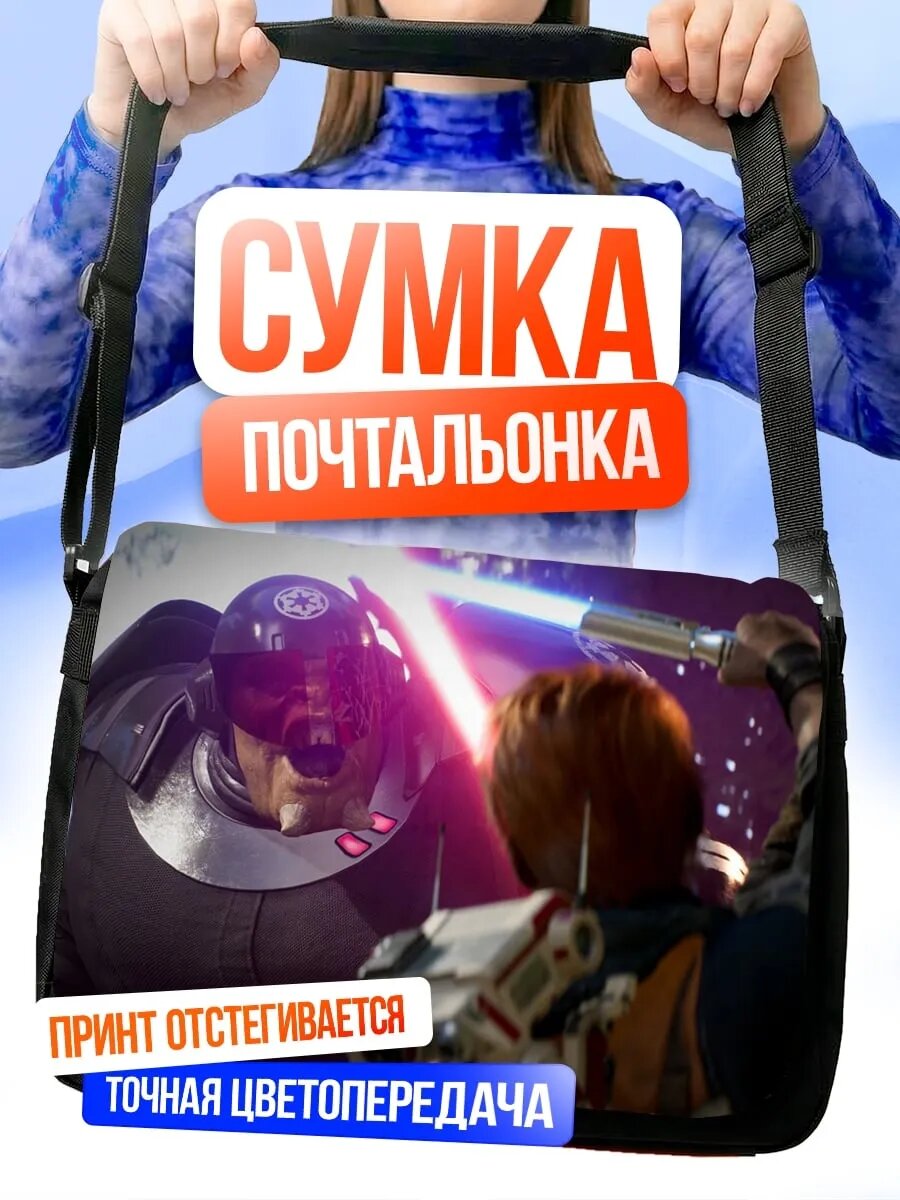 Сумка