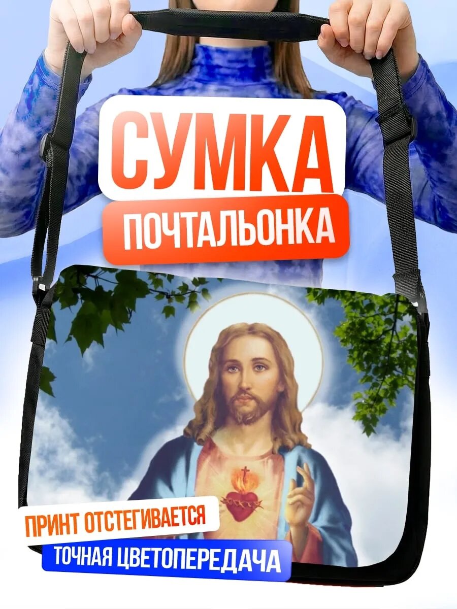 Сумка кросс-боди