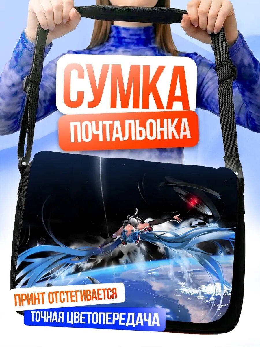 Сумка киберпанк футуристичный мир