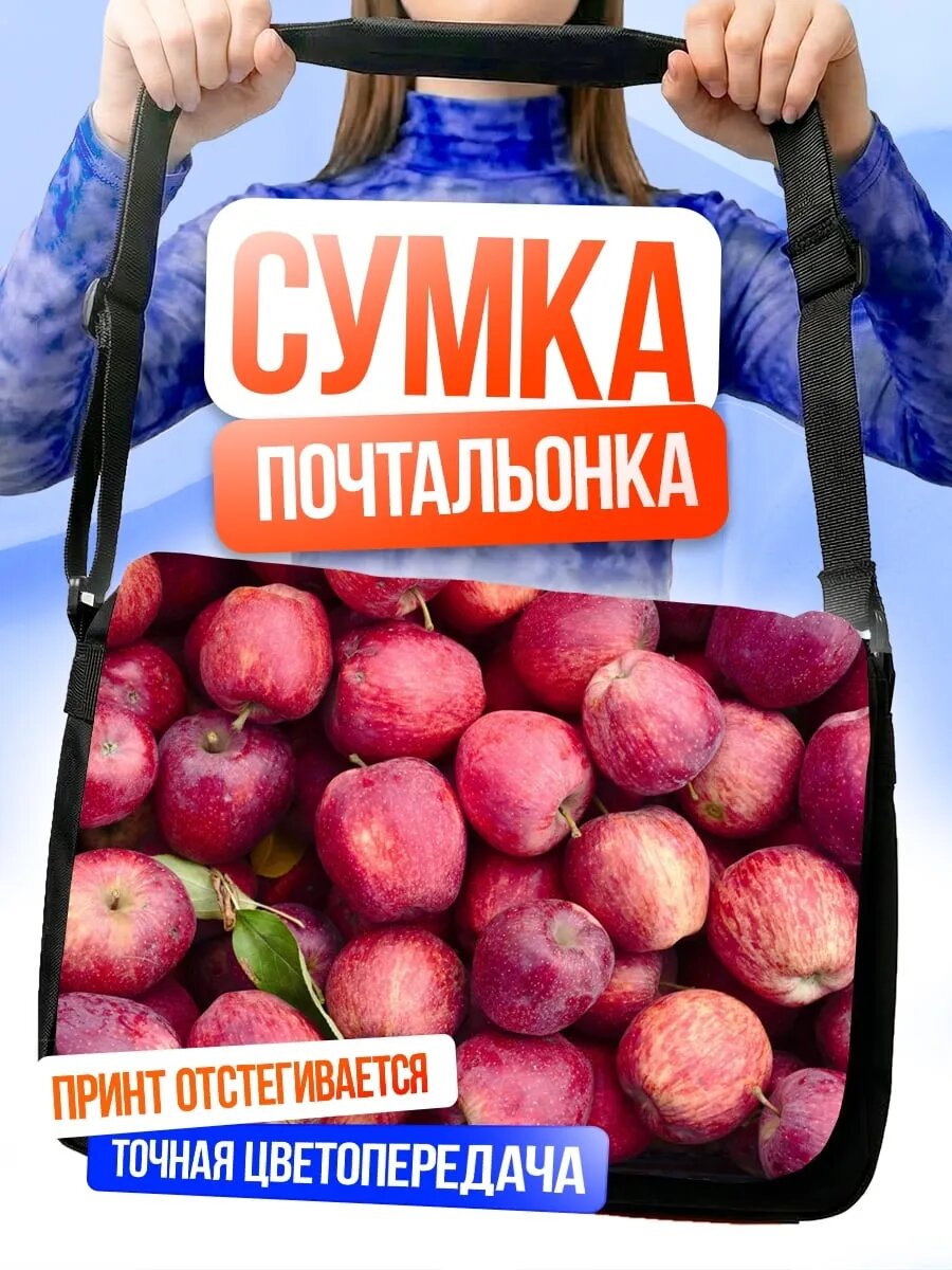 Сумка кросс-боди
