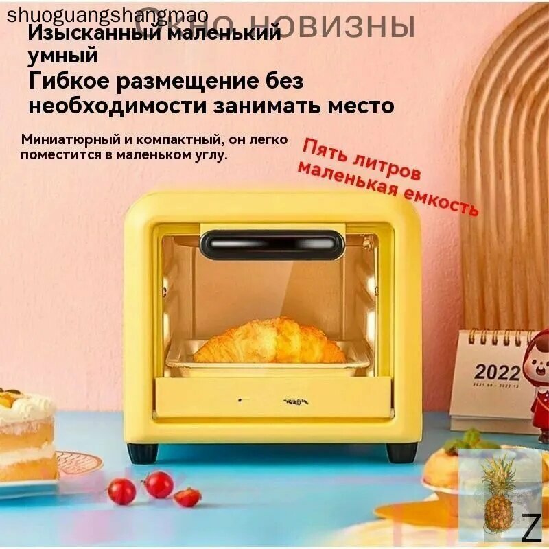 Мини-печь mzm-20260506174855796, желтый