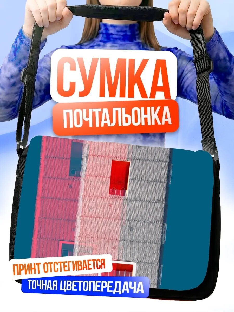 Сумка кросс-боди