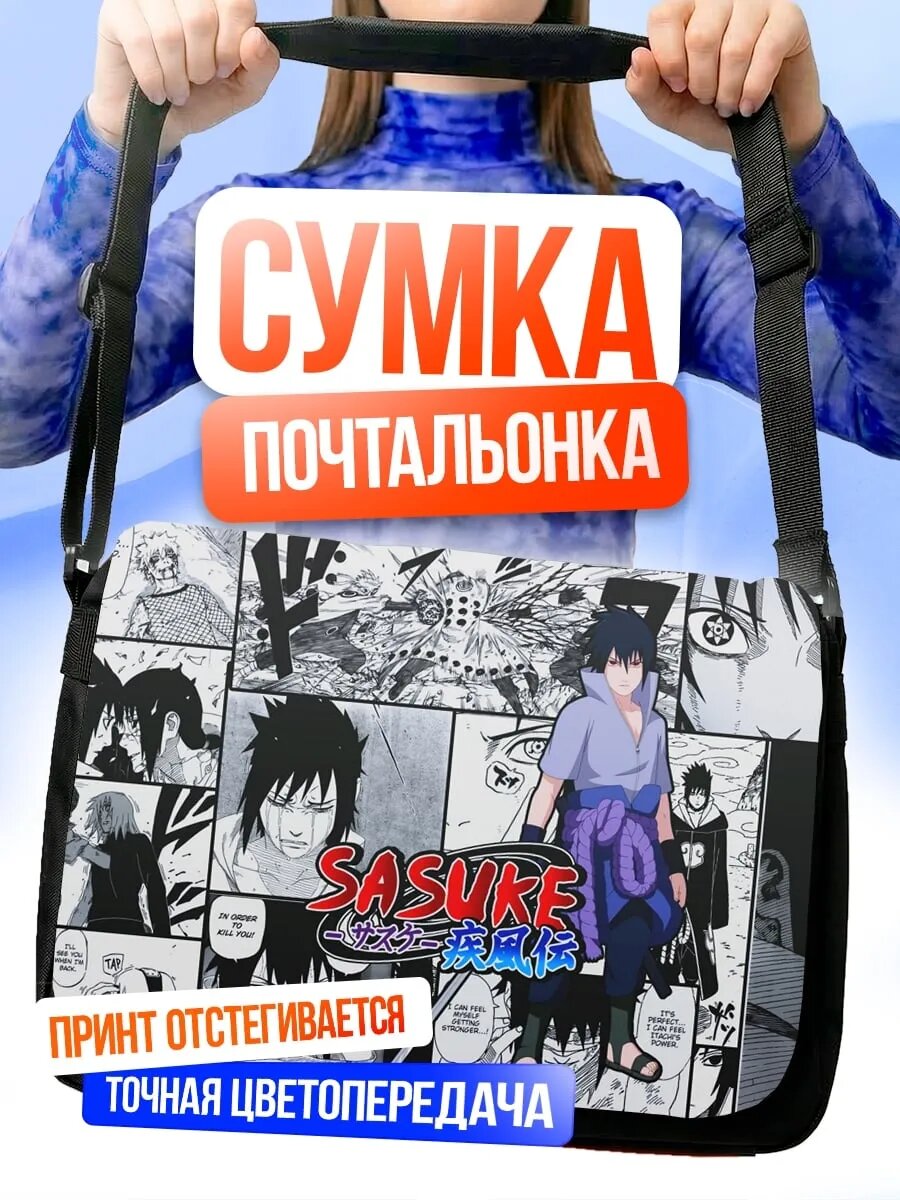 Сумка кросс-боди
