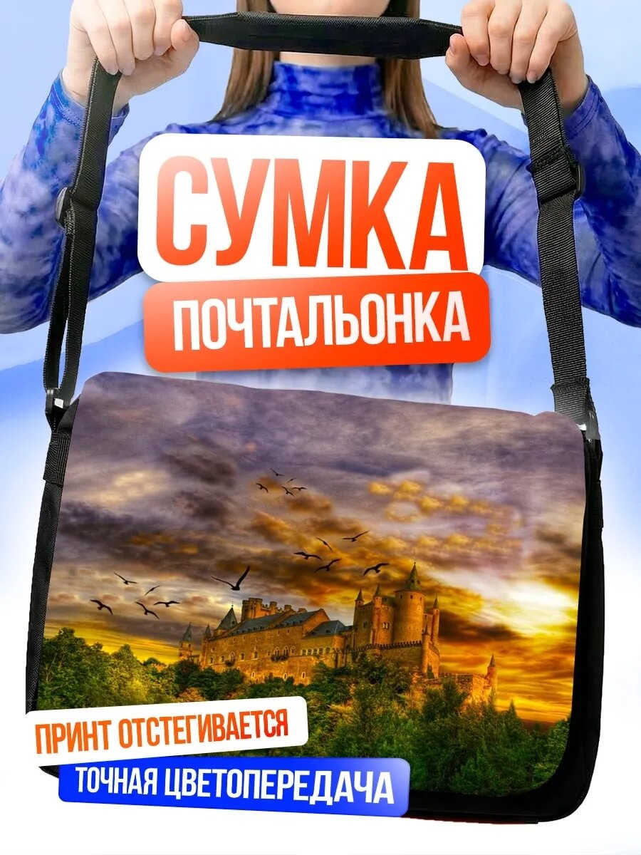 Сумка