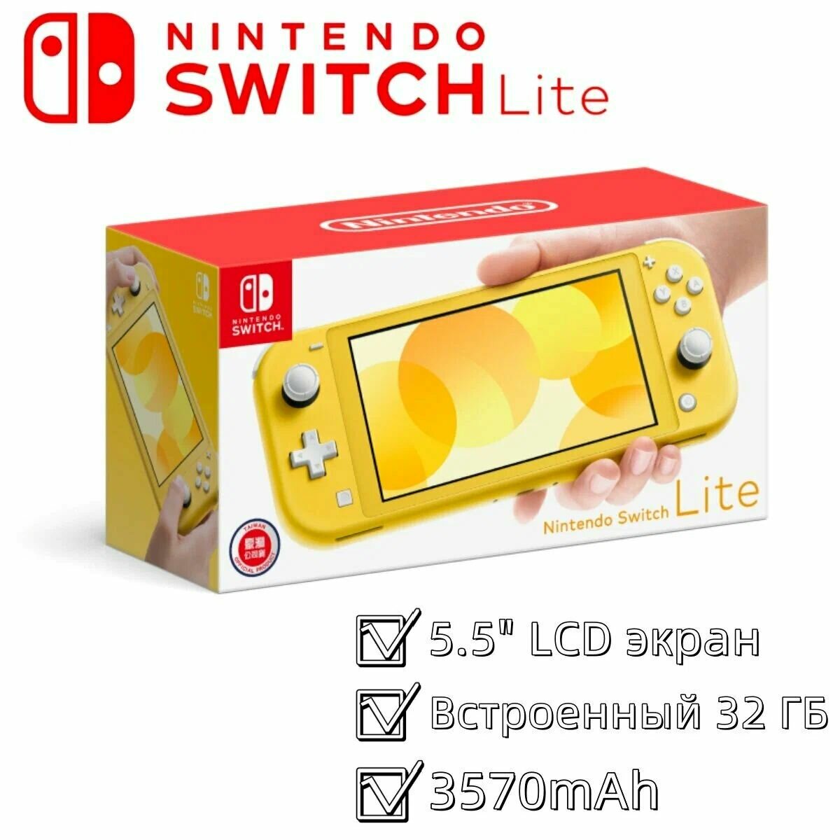 Игровая приставка Nintendo Switch Lite 32 ГБ, желтый (Yellow)