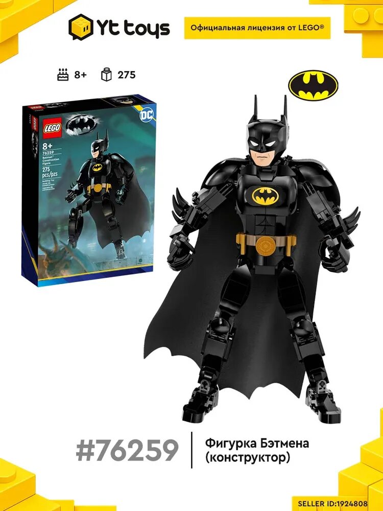 Конструктор LEGO Super Heroes 76259 Бэтмен, 275 деталей, от 8 лет