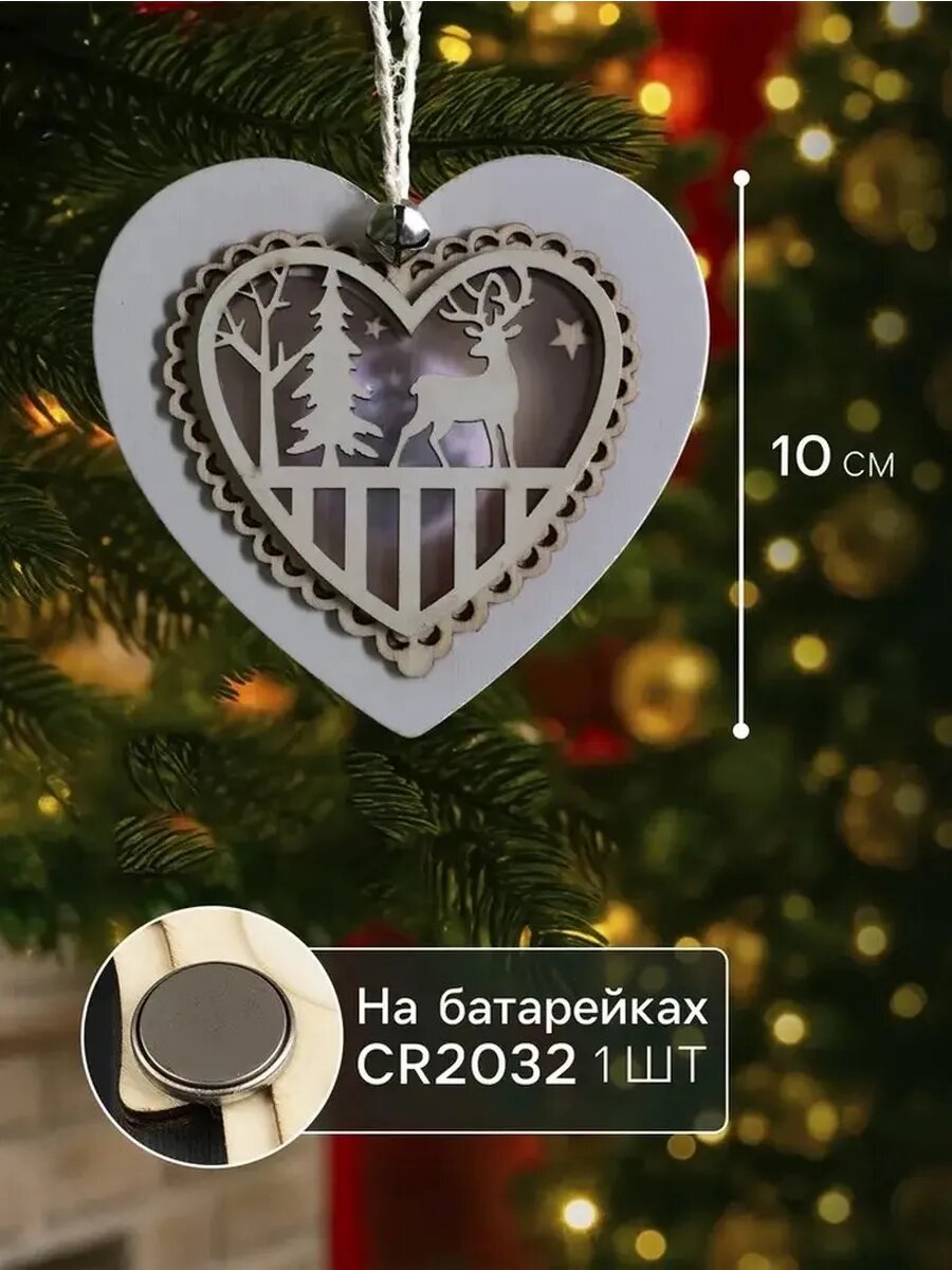 Светящаяся елочная игрушка с оленем и сердцем