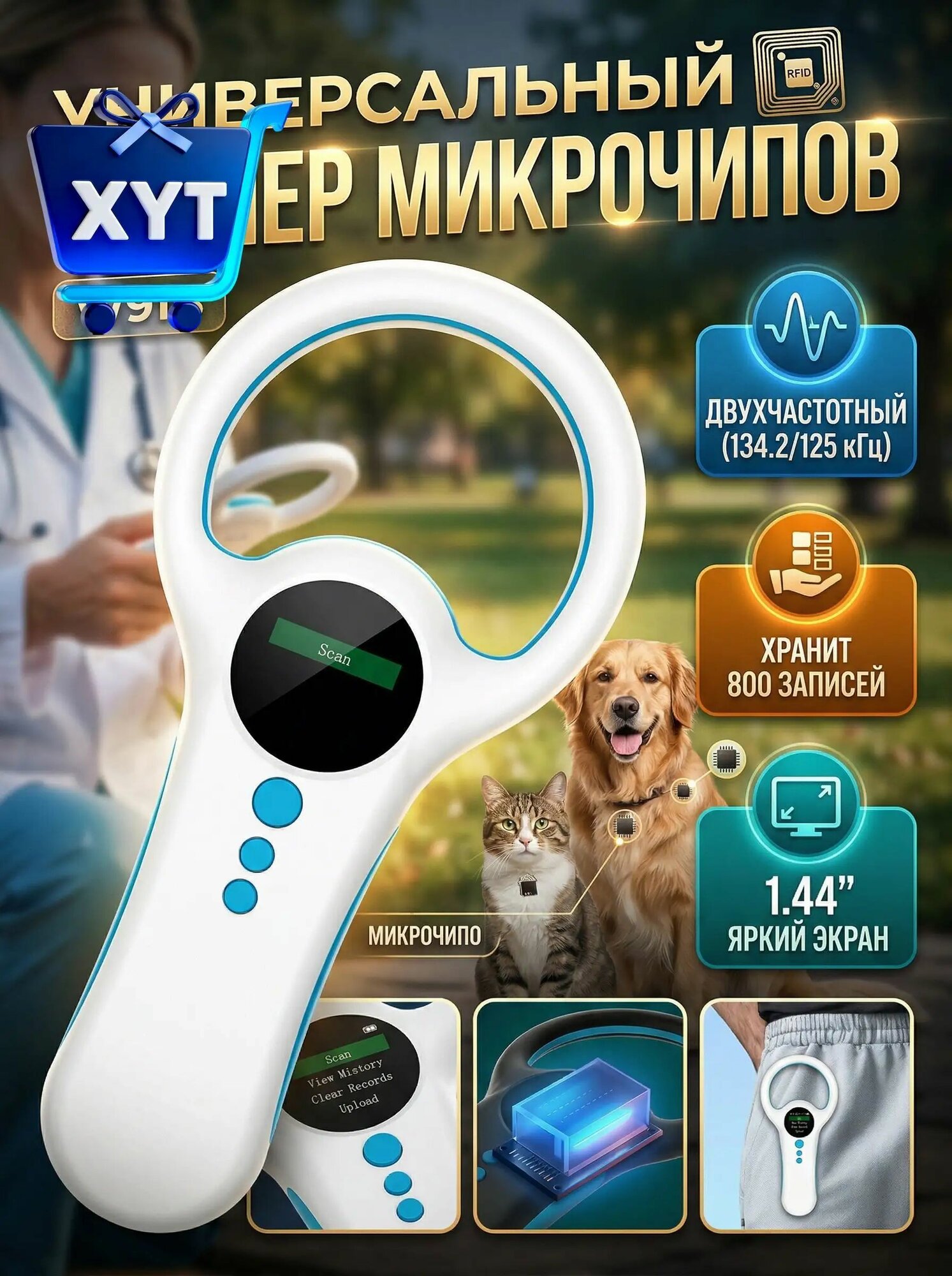 Сканер чипов для домашних животных, считыватель карт памяти для ушных бирок животных, Bluetooth-pd