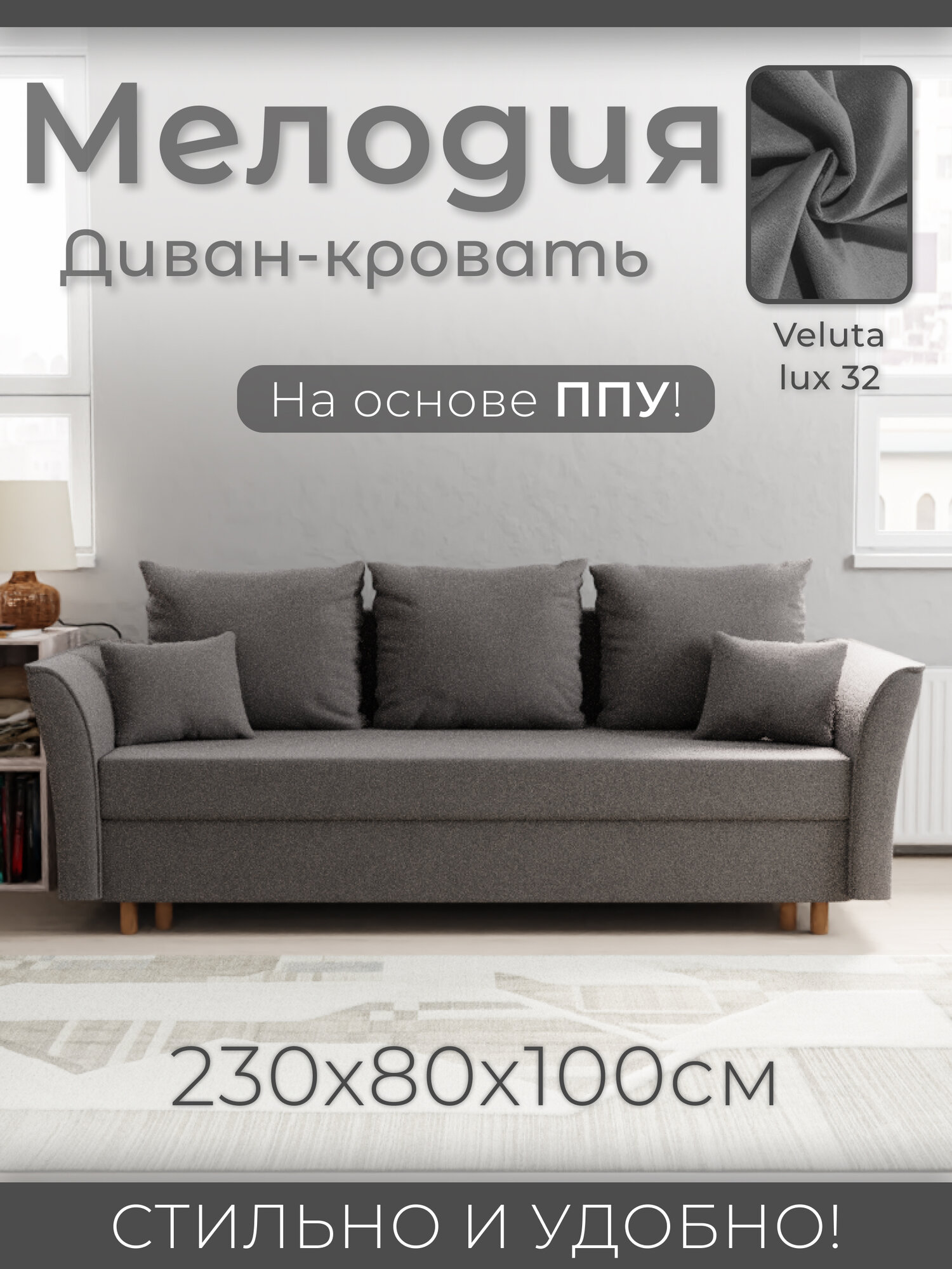 Диван кровать в классическом стиле, серый