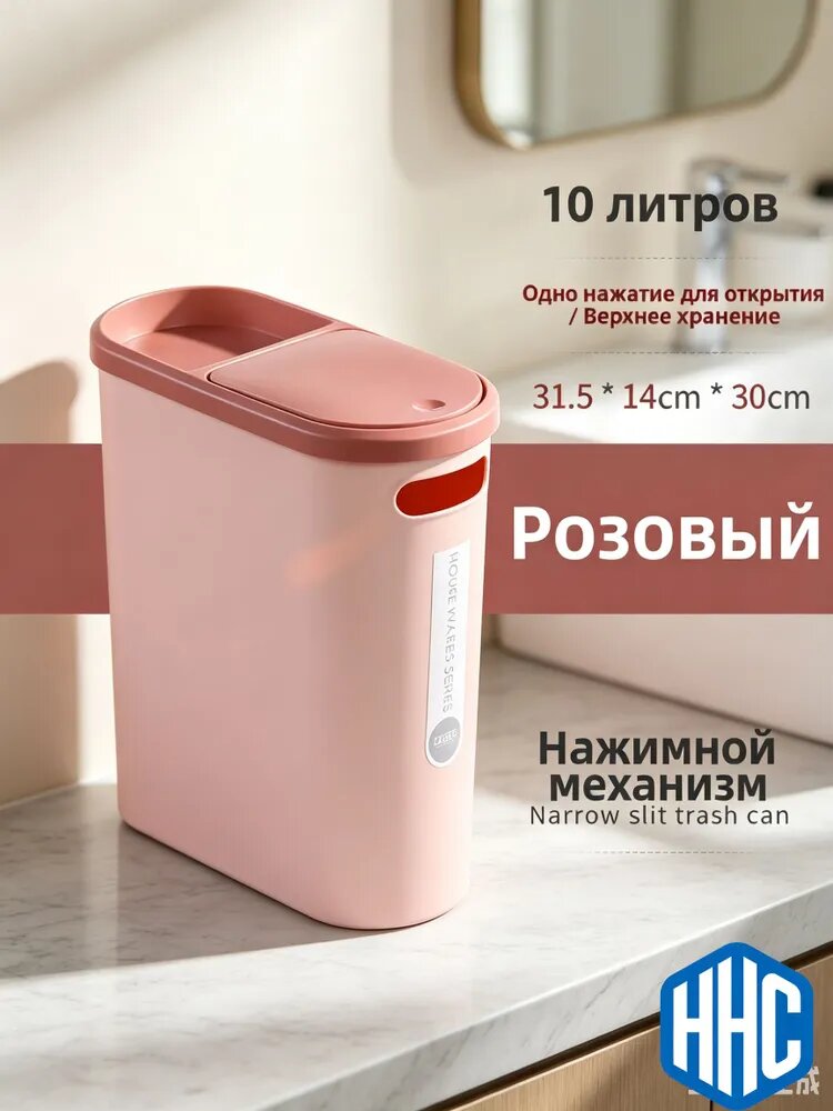 Мусорный бак, 10 л, 1 шт