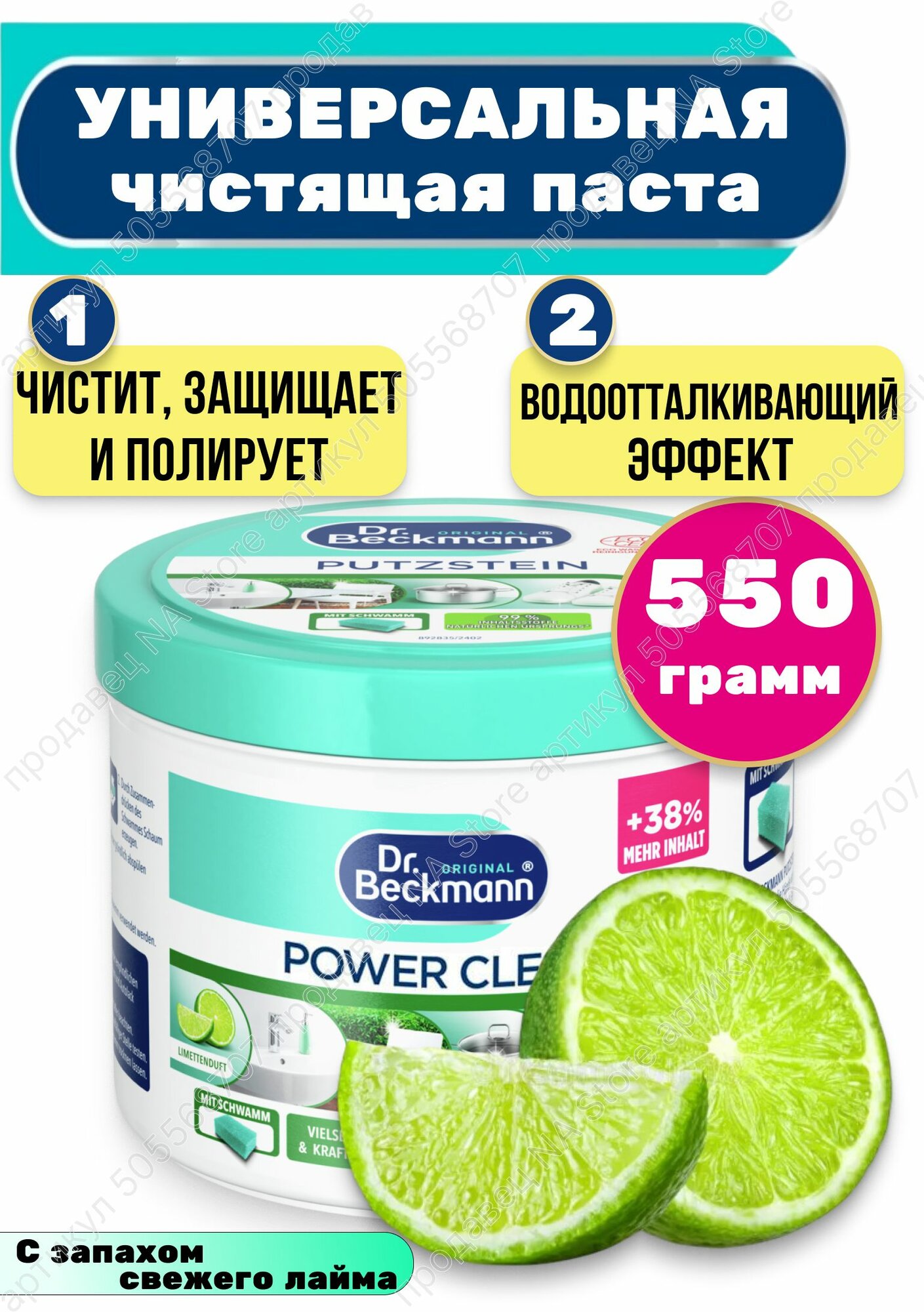 Чудо паста универсальное чистящее моющее средство