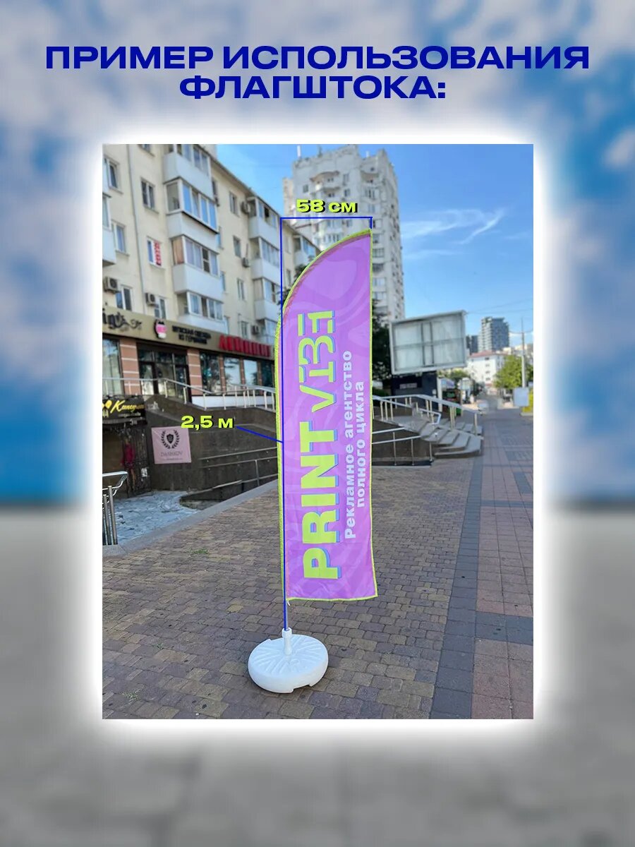 Флагшток для виндера 2,5м — фото 1