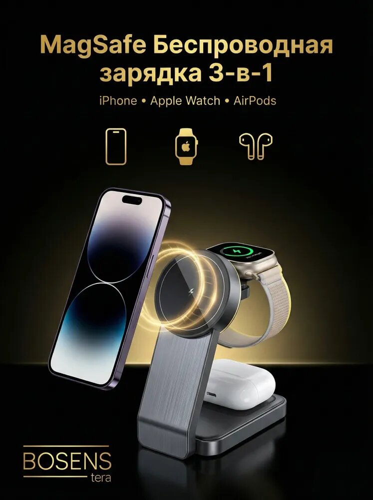 Беспроводная зарядная станция 3-в-1 MagSafe 15W, док-станция для iPhone 12-17, Apple Watch, airpods, Беспроводная зарядка