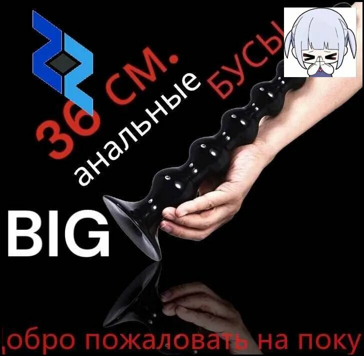 Анальный стимулятор, Без вибрации, 36см