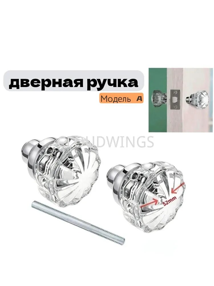 1комплекта ручка дверная межкомнатная, Хрустальный шаровой замок, ретро/старом
